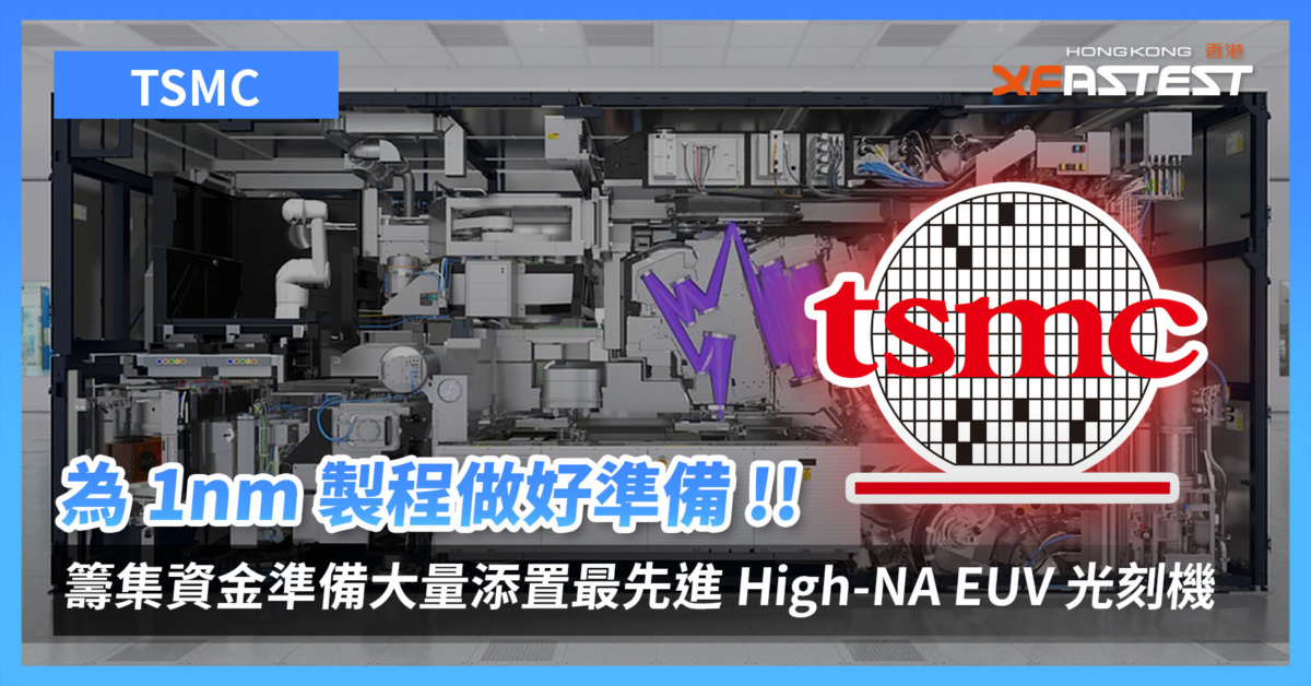 HighNA EUV - XFastest Hong Kong