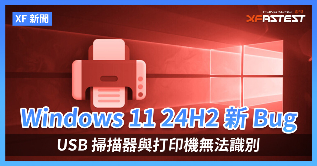 Windows 11 24H2 - XFastest Hong Kong