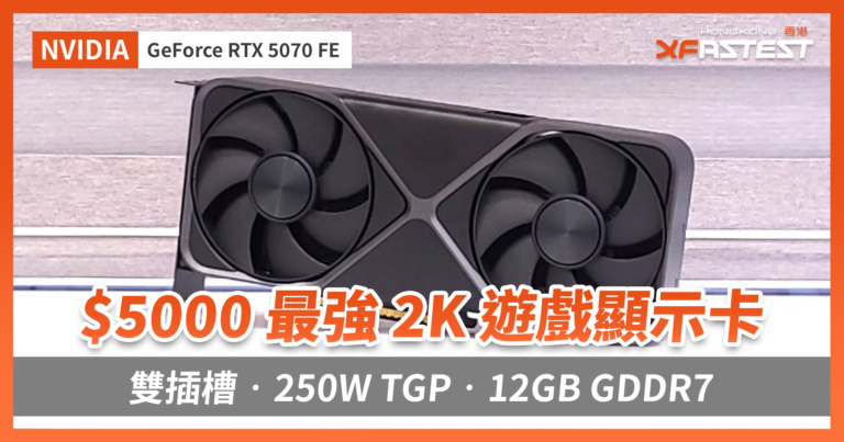 GeForce RTX 5070 FE - XFastest Hong Kong